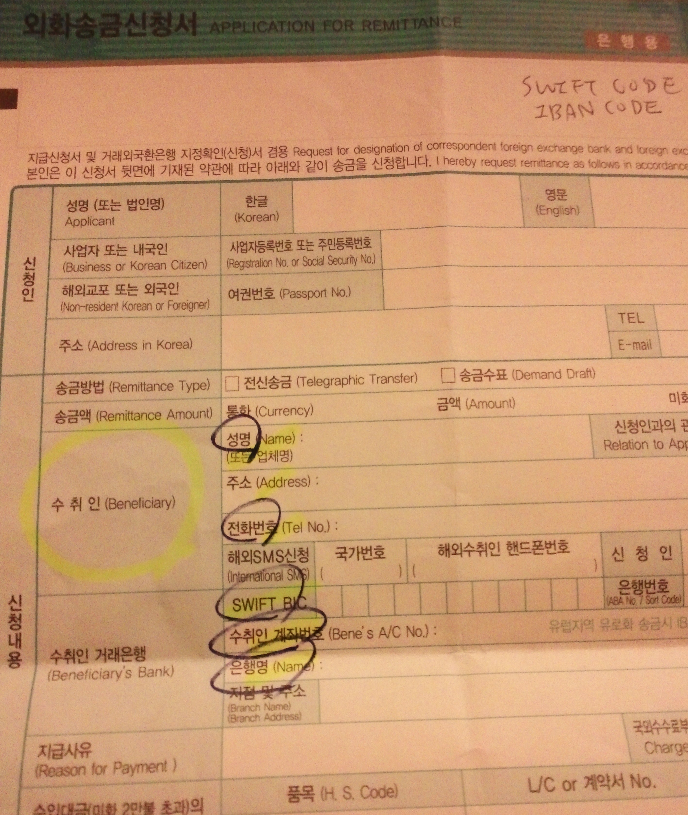[아일랜드] VISA발급을 위한 준비-1(Bank Statement)